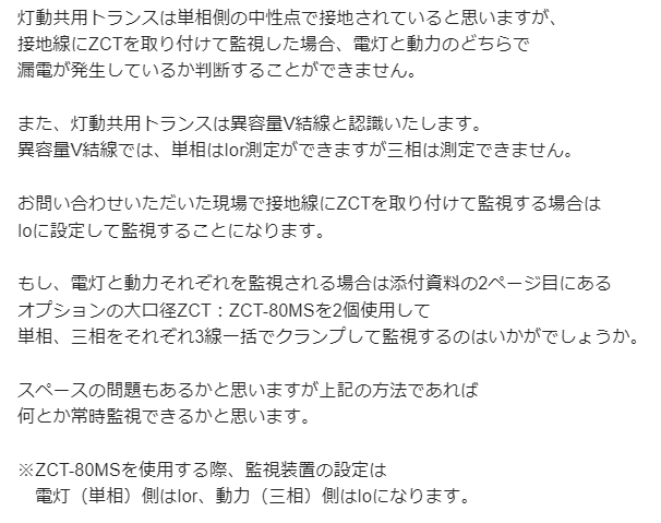 ダブルパワー変圧器（コンビネーション変圧器）についての調査 | 名無し電気管理事務所