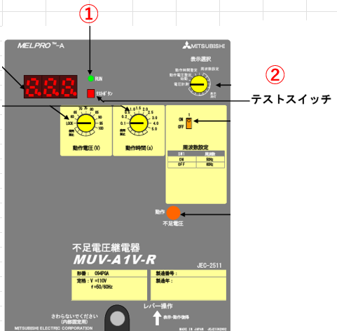 三菱製 不足電圧継電器（MUV-A1V-R）の試験方法と特性のまとめ | 名無し電気管理事務所