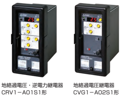 三菱製 地絡過電圧継電器（CVG1-A01S1）の試験方法と特性のまとめ | 名無し電気管理事務所