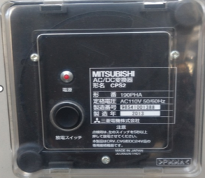 三菱製 地絡過電圧継電器（CVG1-A01S1）の試験方法と特性のまとめ | 名無し電気管理事務所