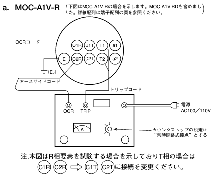 三菱製 過電流継電器（MOC-A1V-R）の試験方法と特性のまとめ | 名無し電気管理事務所