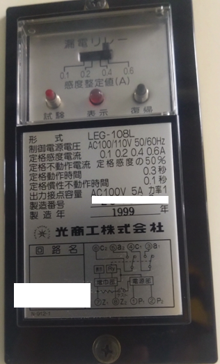 絶縁・接地抵抗校正器MGA-5000の取り扱いまとめ | 名無し電気管理事務所