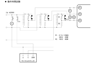 オムロン製 不足電圧継電器(K2ZC-K2VU-N)の試験方法と特性のまとめ | 名無し電気管理事務所